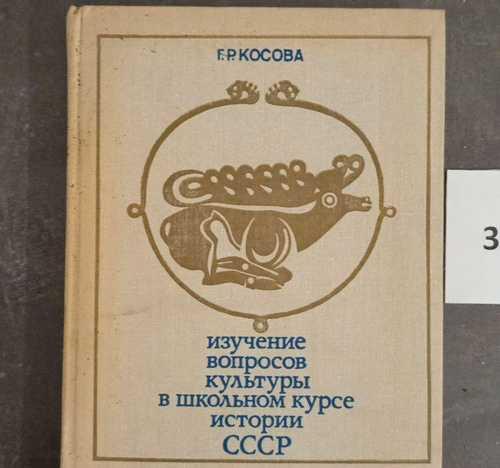Изучение вопросов культуры в школьном курсе истори
