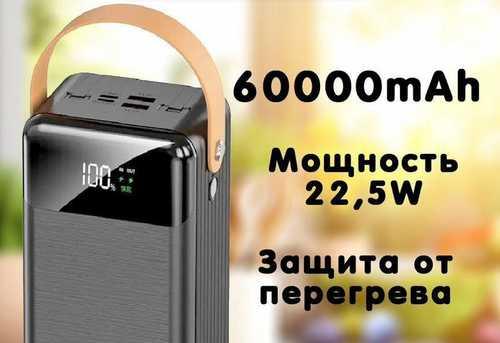 Портативный аккумулятор на 60000mAh