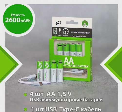 USB Батарейки аккумуляторные (Li-ion) AA уп. 4 шт