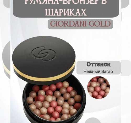 Румяна oriflame