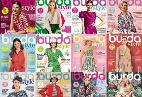 Журнал Burda Style 2022 с выкройками