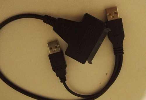 Переходник адаптер USB-sata