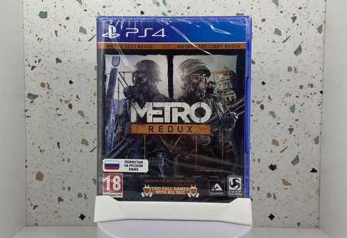 PS4 Metro Redux Русская версия