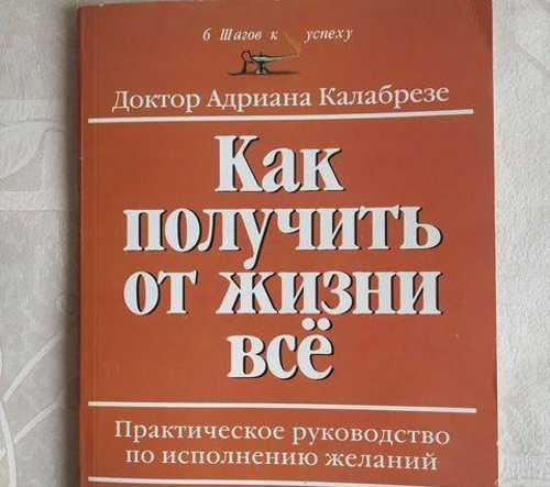 Книги для женщин
