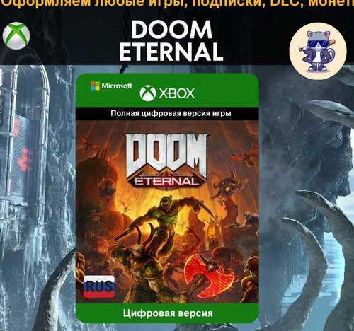 Doom Eternal на Xbox игра