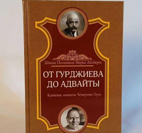 Книга Марка Айсберга