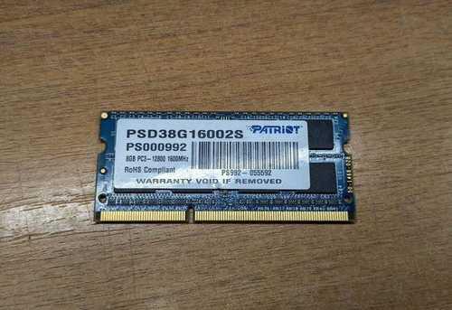 Оперативная память Patriot PSD38G16002S DDR3 - 8гб