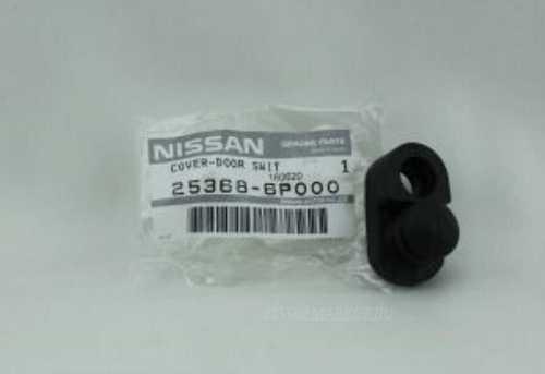 Nissan 25368-6P000 Пыльник концевика двери