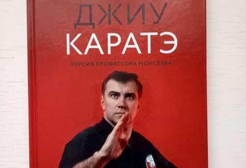 Книги по каратэ