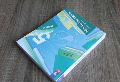 Мерзляк Якир Математика 5 класс Учебник 2023 г
