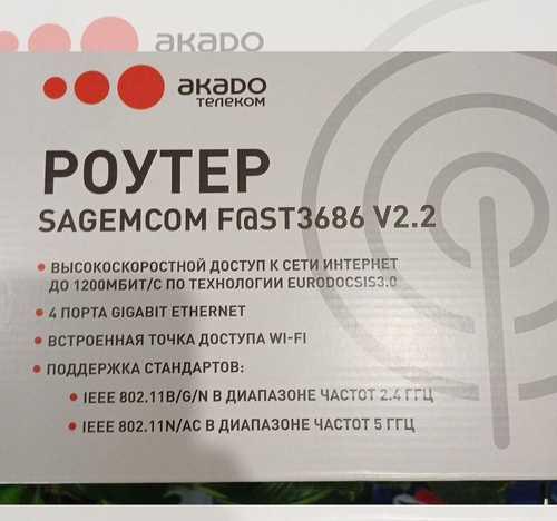 Wifi роутер 5 ггц