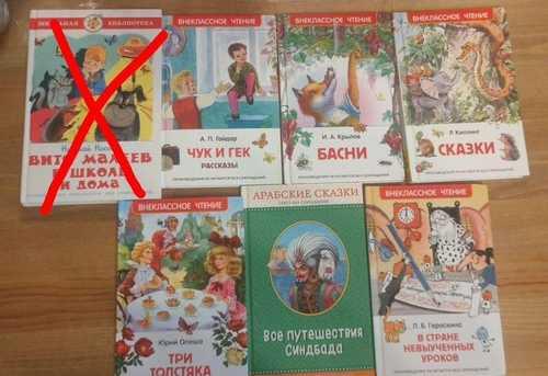 Книги для внеклассного чтения