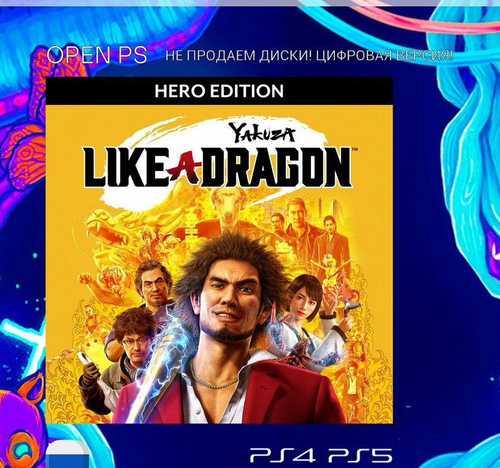 Yakuza: Like a Dragon Hero Edition PS4 and PS5