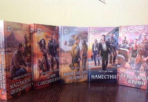 Книги "Фантастический боевик"