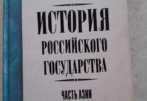 Акунин. Часть Азии