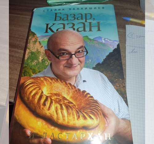 Книга рецептов