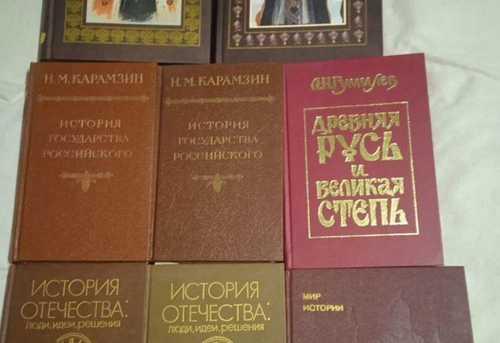 Книги по истории России