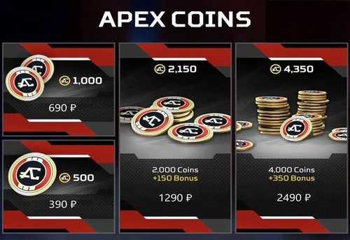 Apex Coins - 4350 (Xbox, PS, PC, Steam)