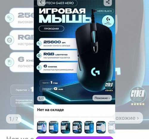 Игровая мышка logitech g403 Неro