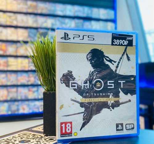 Ghost of Tsushima Directors Cut PS5