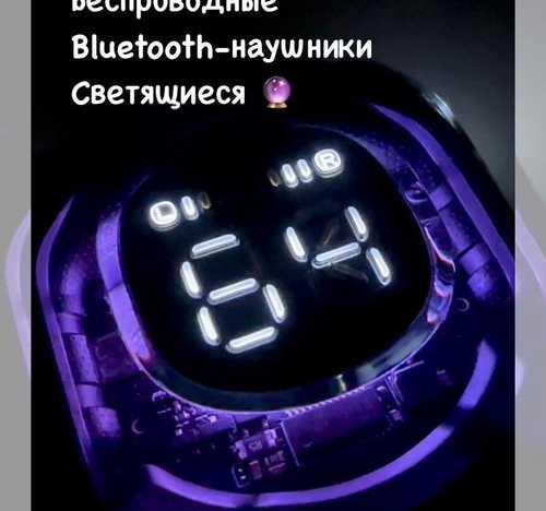 Беспроводные bluetooth наушники светящиеся