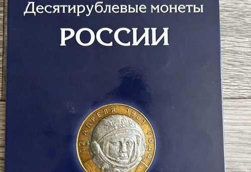 Альбом для биметаллических монет россии