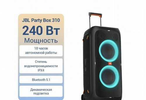 Новая Оригинальная Колонка JBL PartyBox 310
