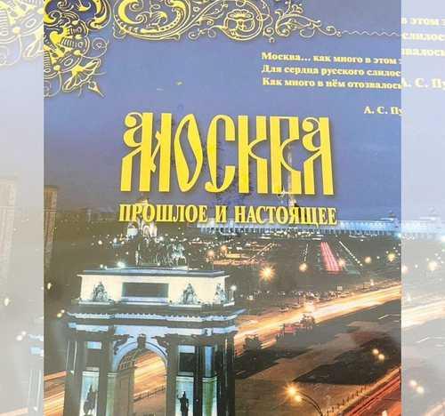 Видеокассеты "Москва прошлое и настоящее"