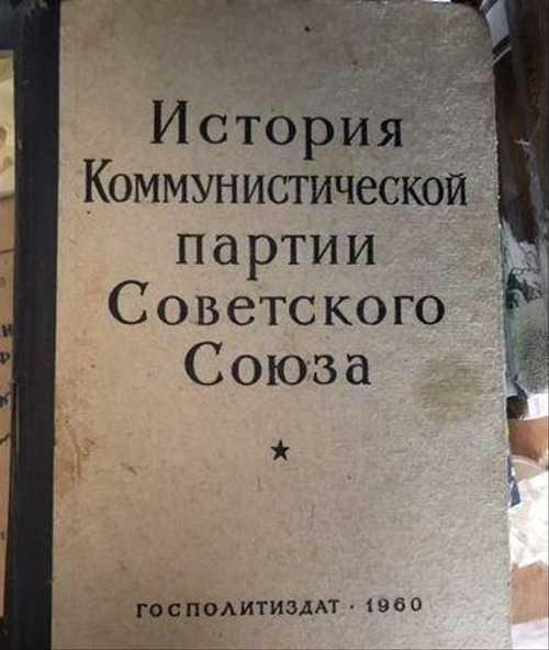 Старые книги СССР 1960-1970