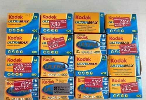 Цветная фотопленка Kodak