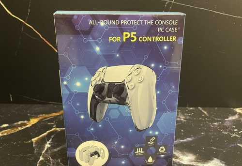 Чехол для Dualsense PS5