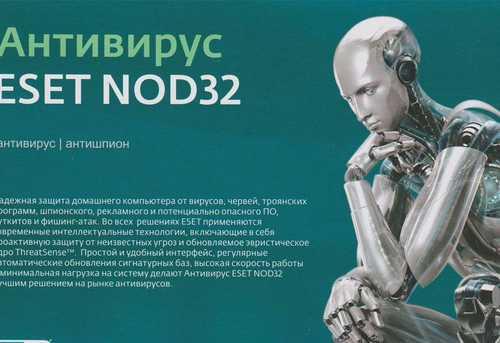 Ключи активации Eset nod 32 internet security