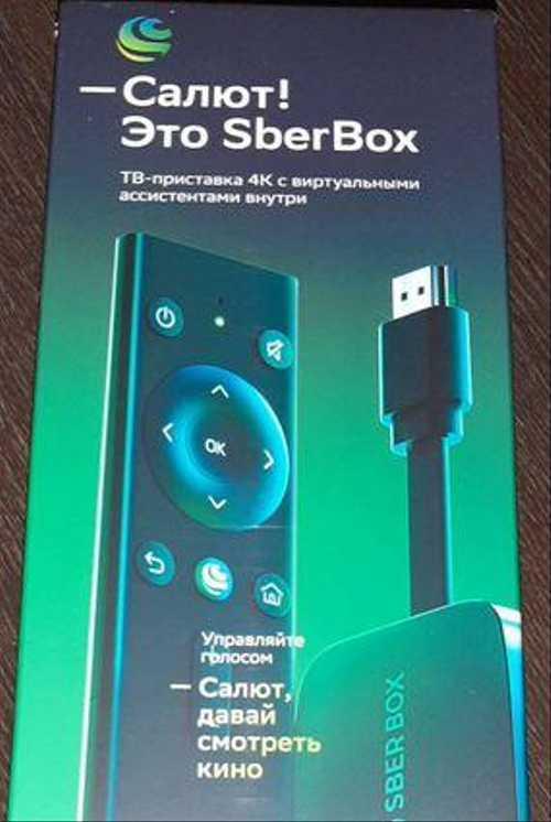 Приставка sberbox | Festima.Ru – частные объявления