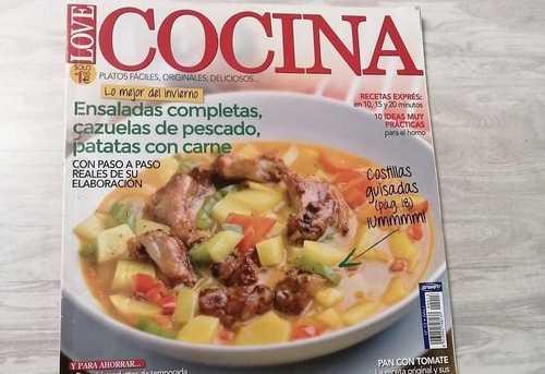 Кулинарный журнал на испанском языке Love Cocina