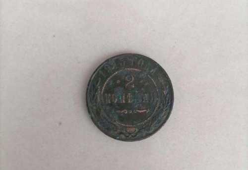 Монета 1915г 2 копейки