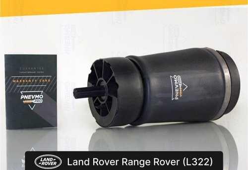 Пневмобаллон для Land Rover Range Rover III задний