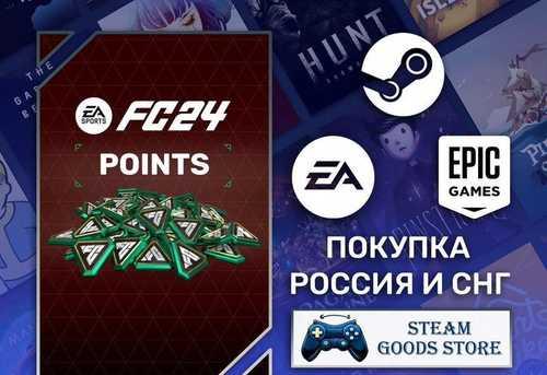 EA Sports: FC 24 Points (Steam/EGS/EA/Origin)