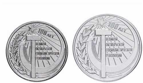 Подарочный набор из 2-х монет 1 и 3 рубля, Приднес