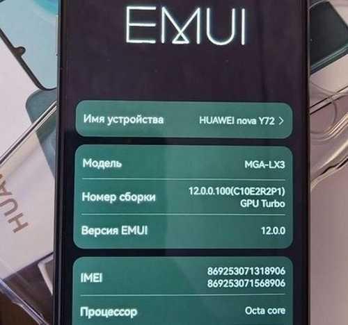 HUAWEI nova Y72, 8/256 ГБ