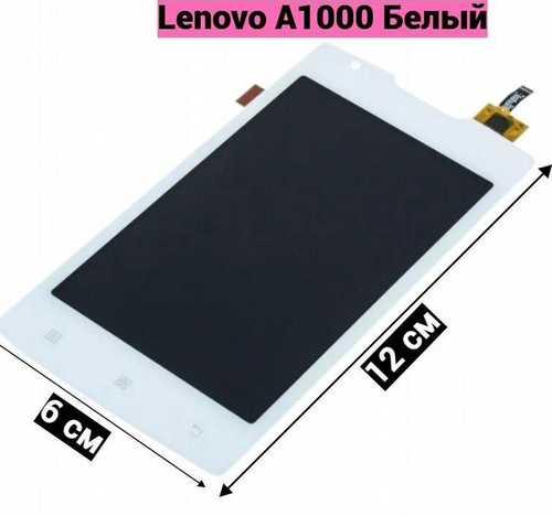 Дисплей LCD   Тачскрин TP Lenovo A1000 Белый