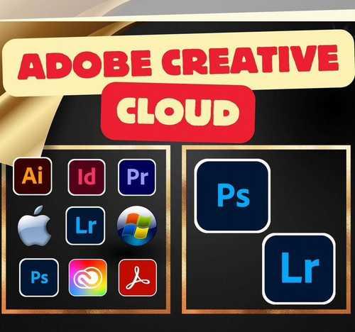 Adobe creative Cloud -План фотограф /1 год