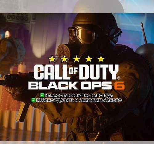 Call of Duty: Black Ops 6 PS4/PS5 Арт.35777