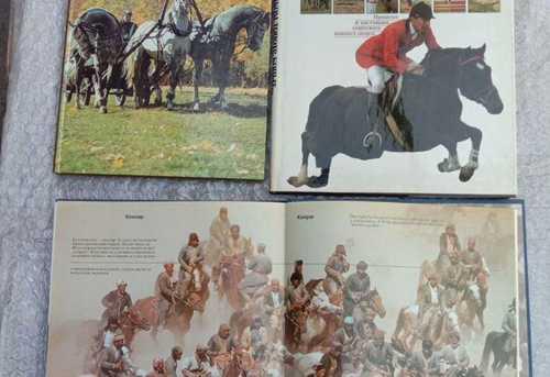 Книги коневодство и конный спорт