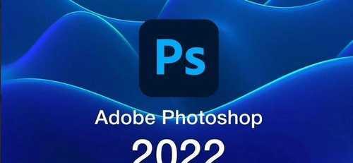 Adobe Photoshop 2022. Постоянная. Активация