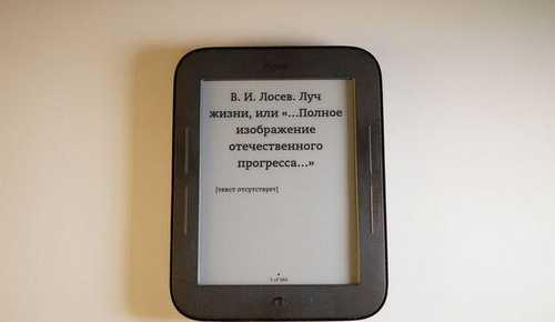 Barnes & Noble Nook Simple Touch с проблемой