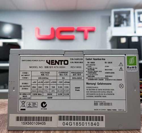 Блок питания Vento ATX-500H 500W