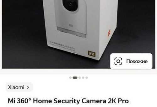 Mi 360 Home Security Camera 2K Pro mjsxj06CM