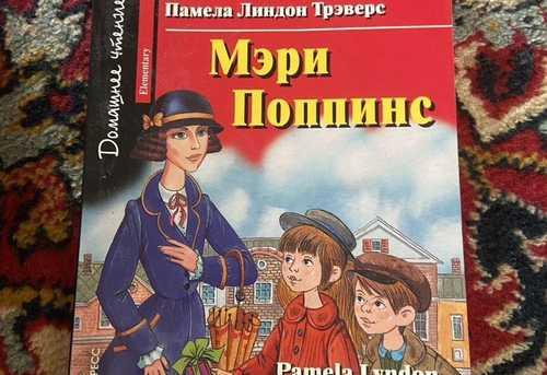 Детские книги на английском бу