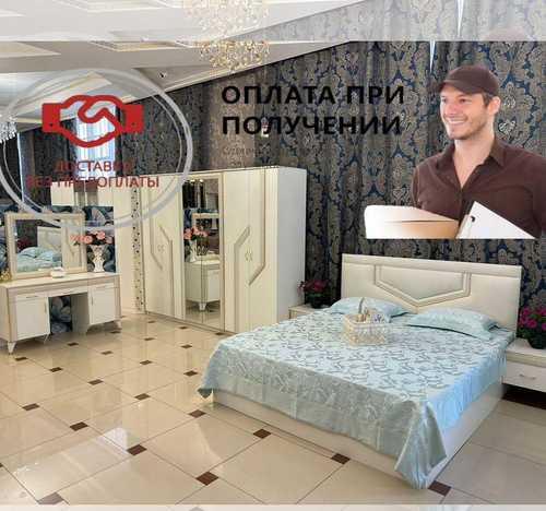 Спальный гарнитур от производителя