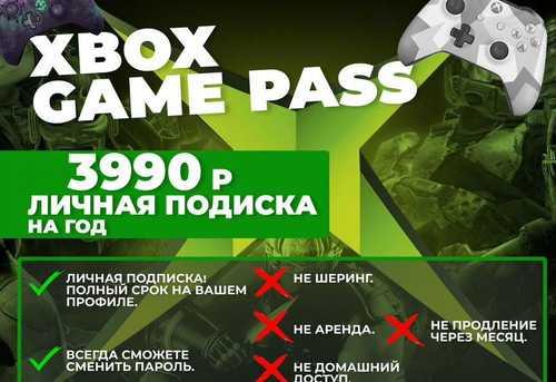 Подписка Xbox Game Pass Ultimate